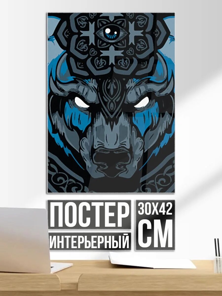 Постер на стену Дикий медведь с узорами славянский