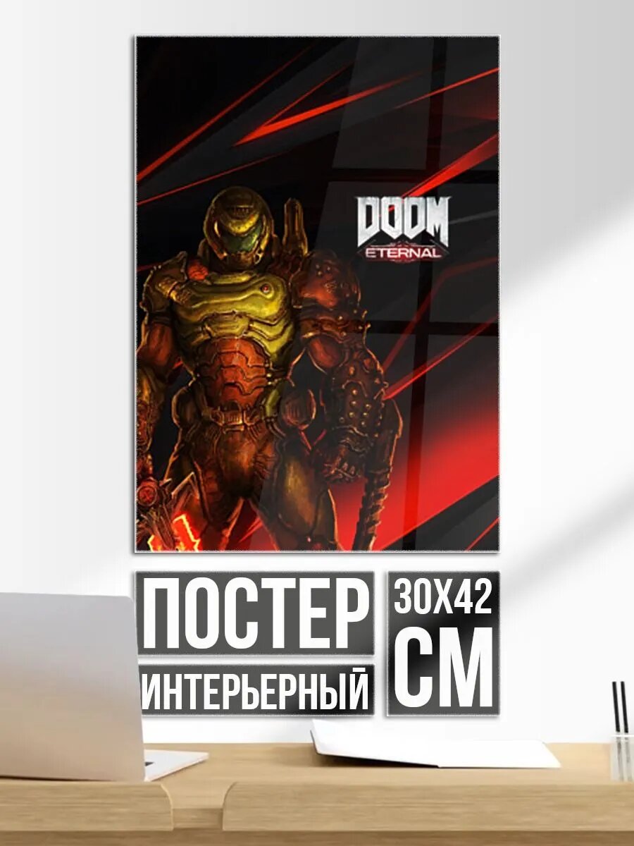 Постер на стену Doom eternal