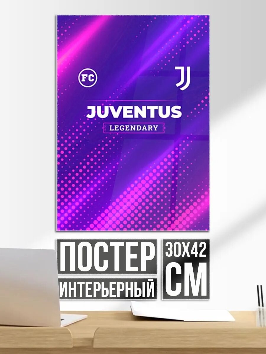 Постер на стену Juventus legendary sport grunge
