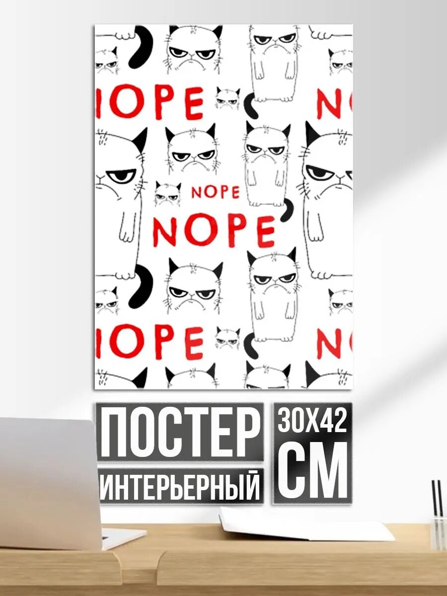 Постер на стену Grumpy Cat: Nope mem pattren