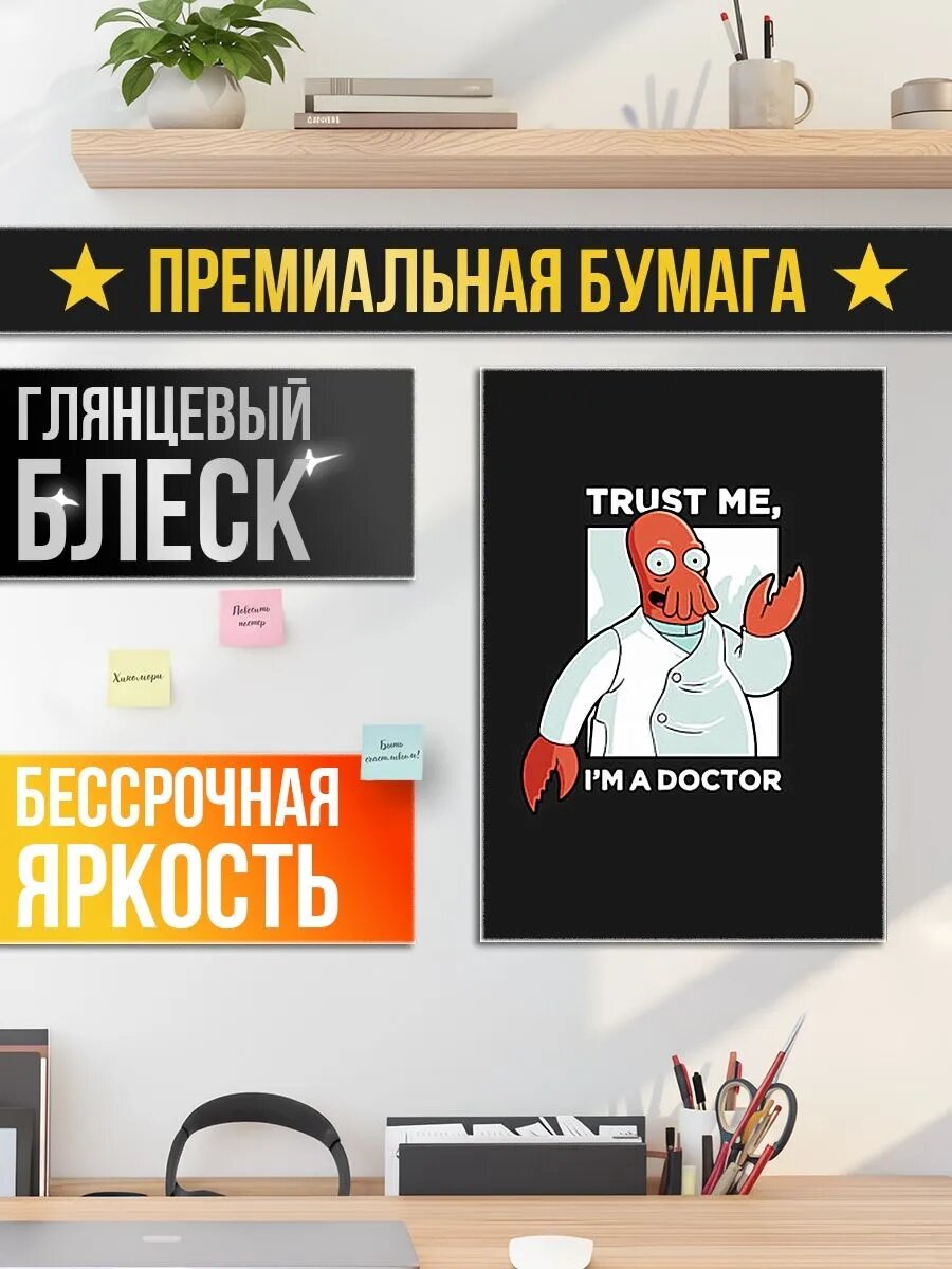 Постер на стену Зойдберг — фото 1