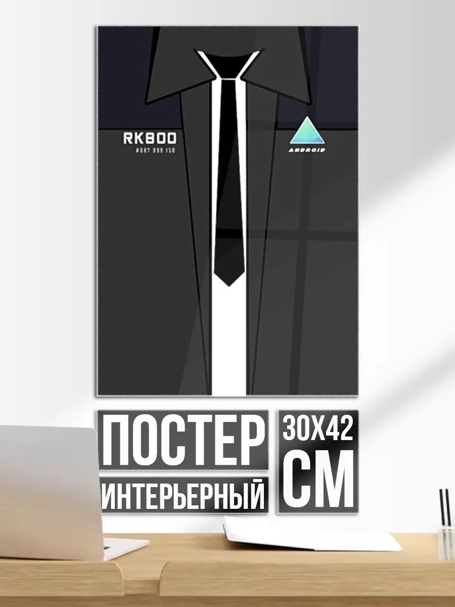 Постер на стену Detroit RK800