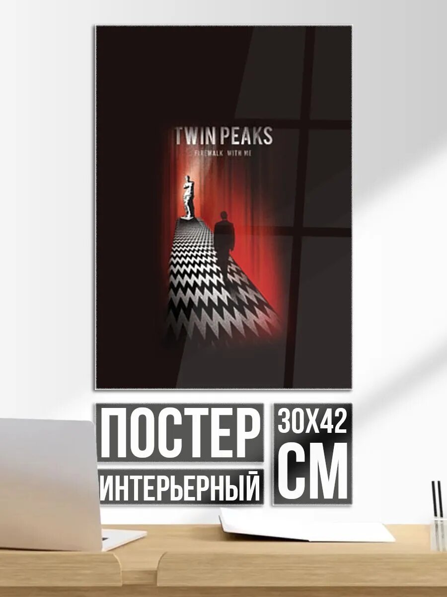 Постер на стену Твин Пикс