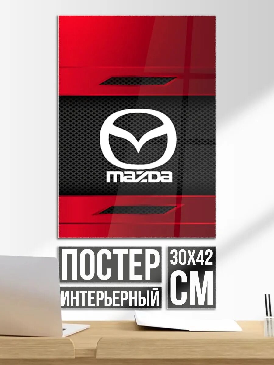 Постер на стену Mazda sport
