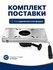 Аксессуары для судов