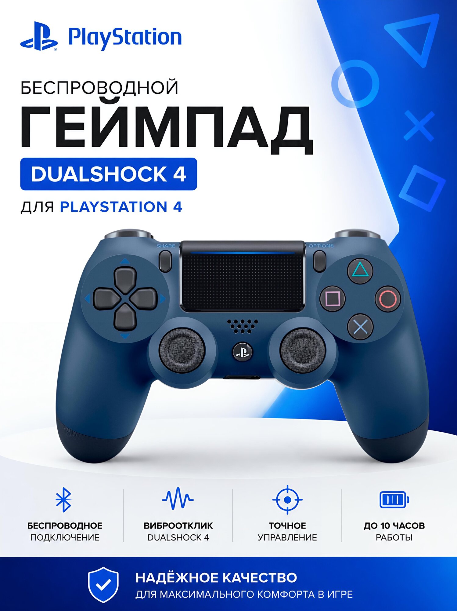 Геймпад для PS4, ПК, Android, iOS, игровой джойстик PS4 с Type C, DualShock, шестиосевой гироскоп, 800мАч, темно-синий