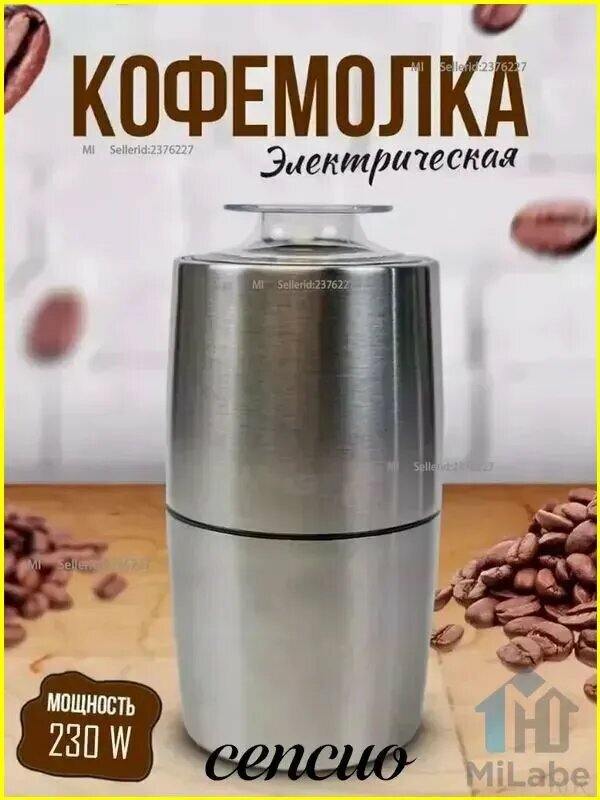 Haier Кофемолка esCBoa45367865785627856798451 230 Вт