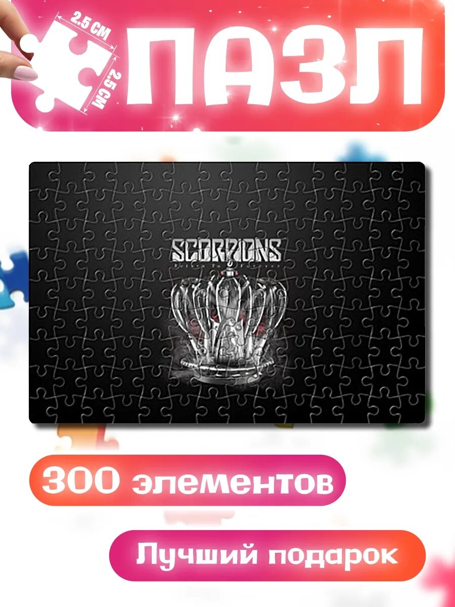 Пазлы для детей и взрослых Scorpions
