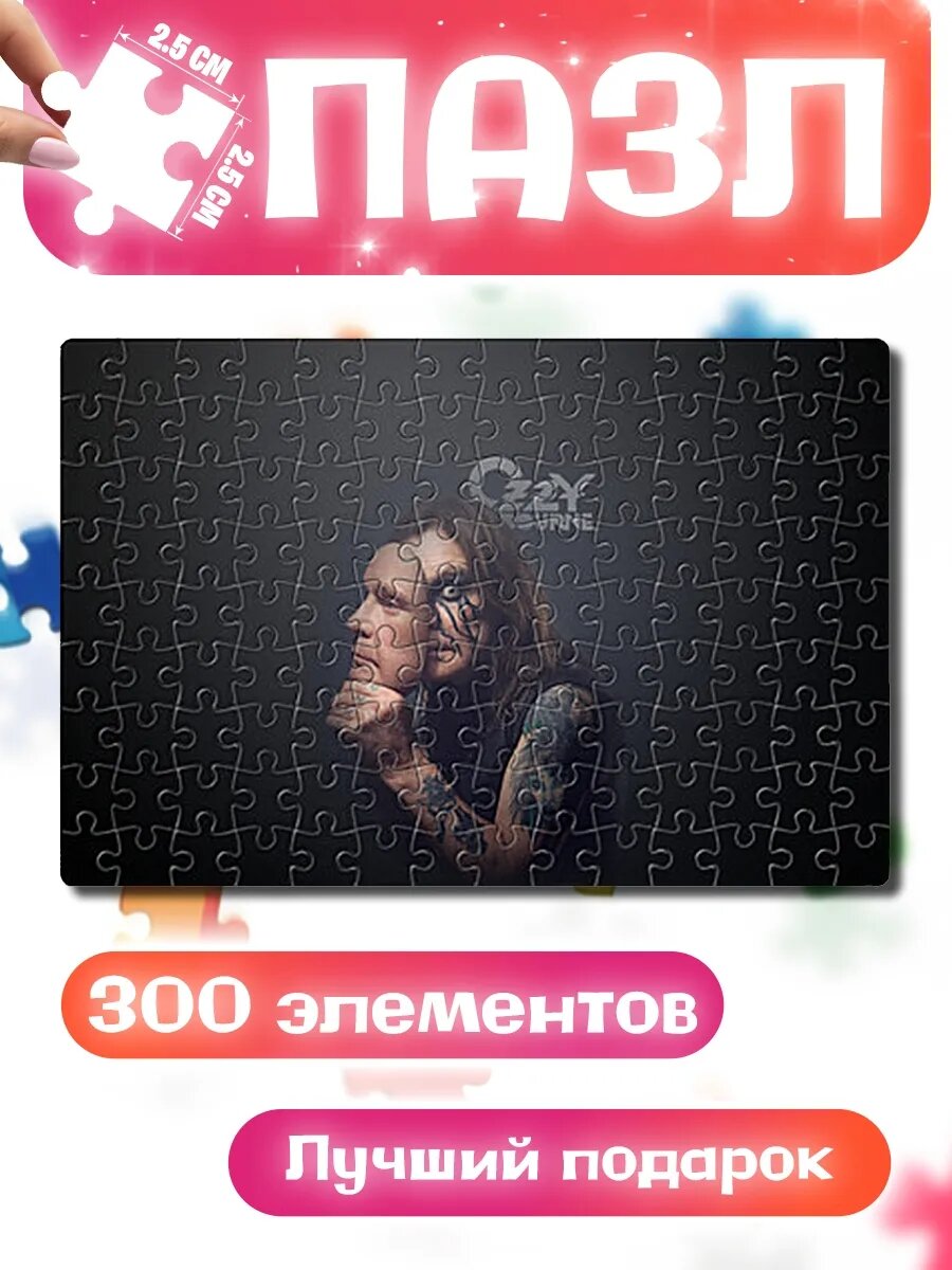 Пазлы для детей и взрослых Ozzy Osbourne