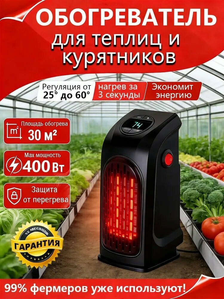 Форточка для теплицы, ABS пластик