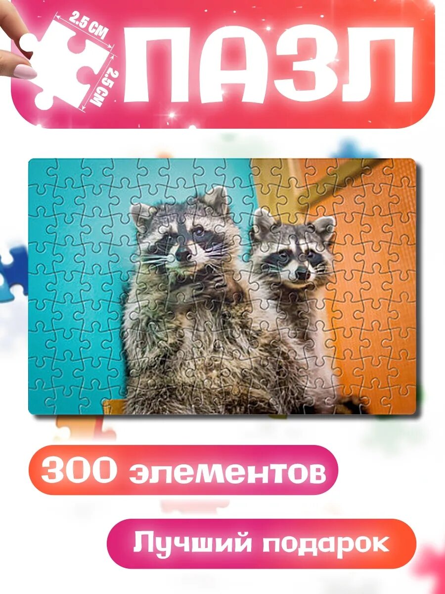 Пазлы для детей и взрослых Еноты