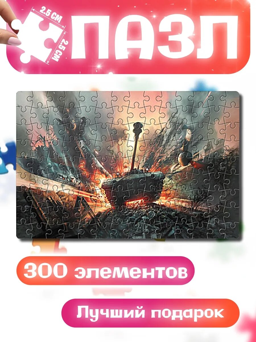 Пазлы для детей и взрослых Танк летит