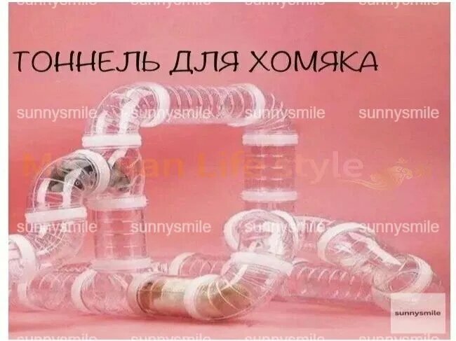 Лабиринт для хомяков, игрушка для грызунов, игровой комплекс для мышей, крыс, песчанок, джунгариков YR