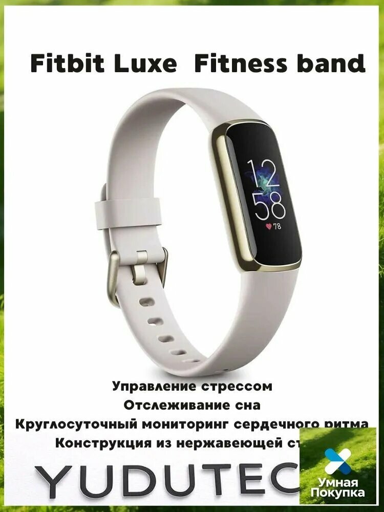 Google Фитнес-браслет Fitbit Luxe, серый металлик