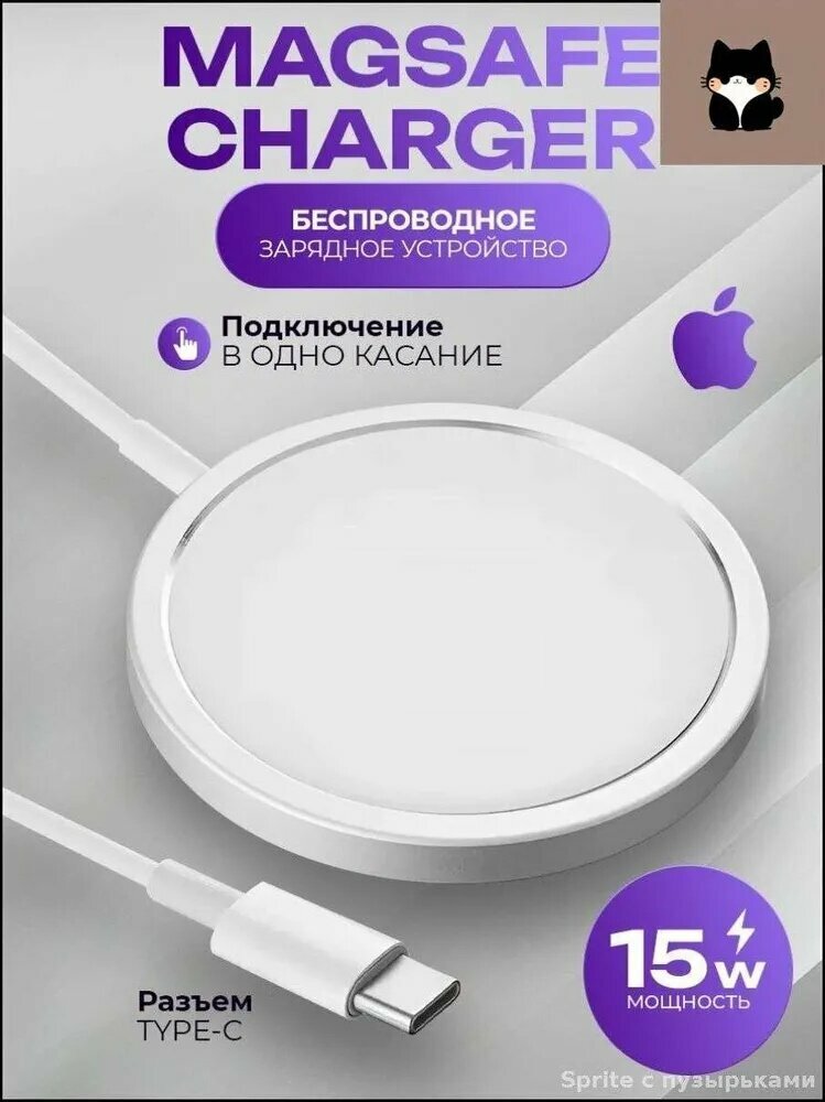 Беспроводное зарядное устройство