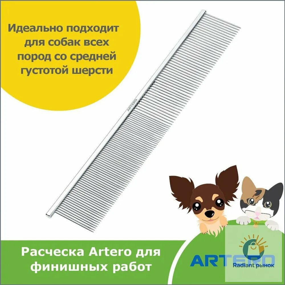 Расческа-гребень Artero Nature 23 см для дополнительного объема