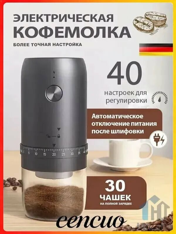 Mijia Кофемолка CAB6AB4C64E84F82B8DC5164F2C77EB5_XM260504SKU-7183_ob_JyaOG 250 Вт, объем 35 г