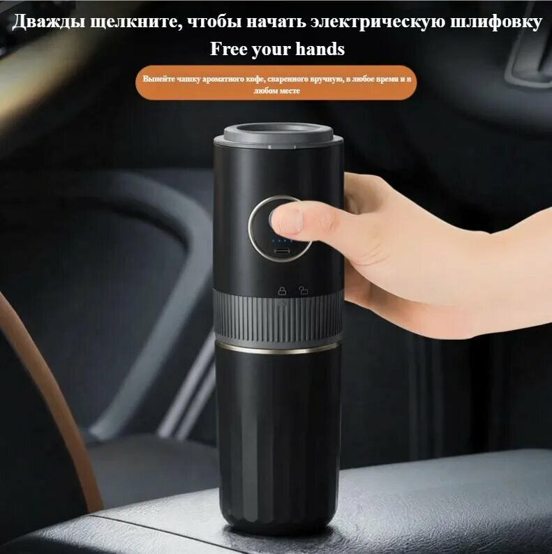 Кофемолка Портативная электрическая кофемашина для измельчения и заваривания кофе, для дома и на улице, мини-кофемашина 200 Вт