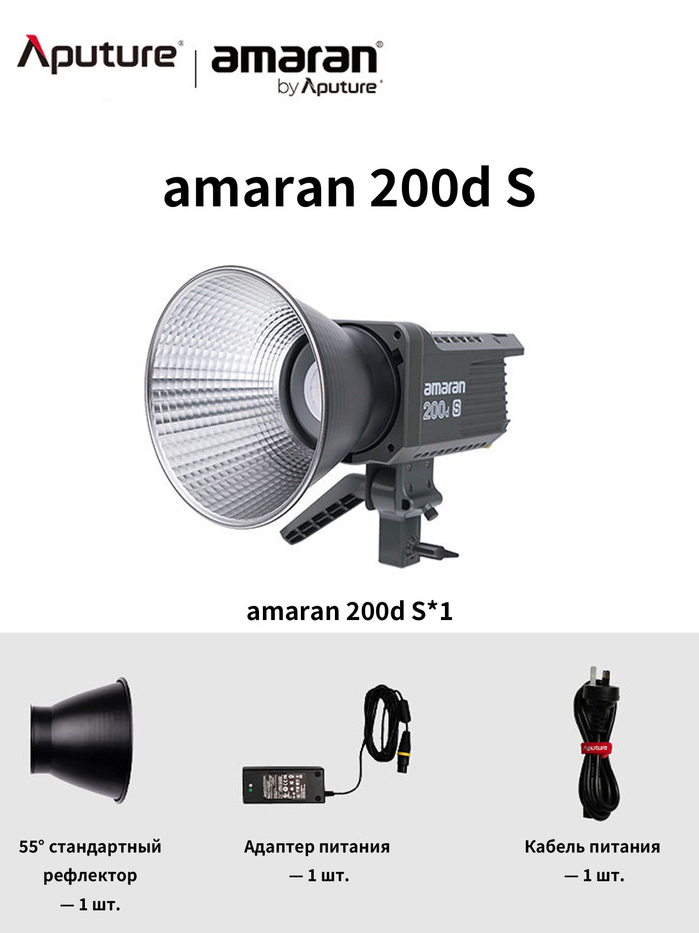 Светодиодный осветитель Aputure Amaran 200d S 200 Вт, постоянный свет для фото/видеосъемки, стримов и интервью, с управлением со смартфона
