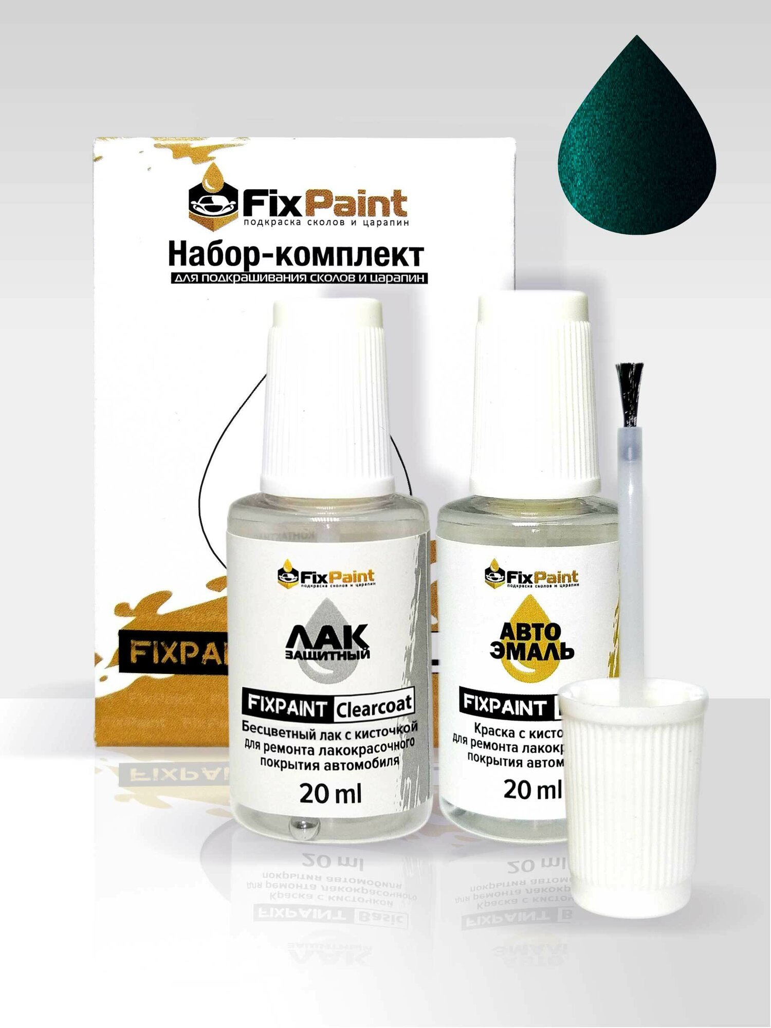 Подкраска VOLKSWAGEN PASSAT B5, код X1, DARK MOSS GREEN, набор FixPaint Double, краска и лак для подкраски сколов и царапин