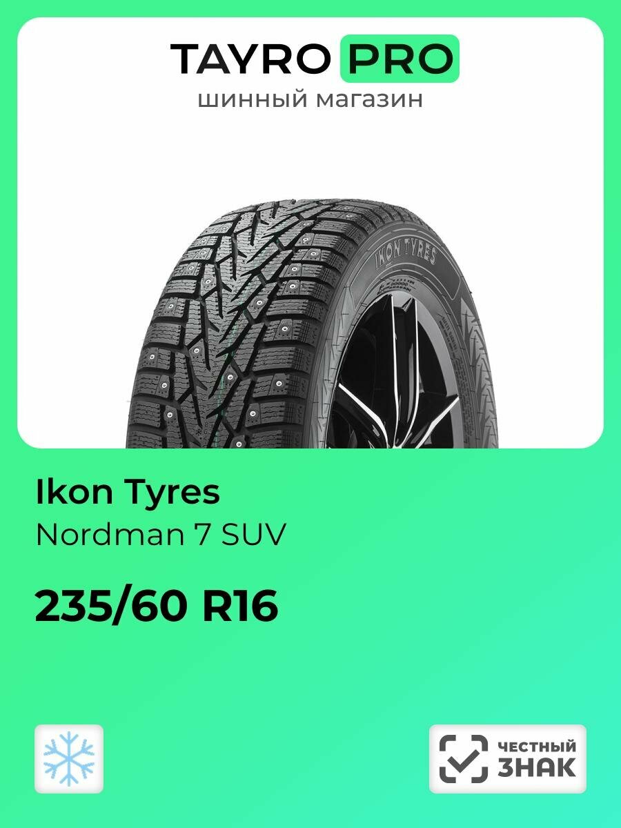 Зимние шины Ikon Tyres Nordman 7 SUV 235/60 R16 104T, уровень шума ~77дБ ( арт. TS72316)