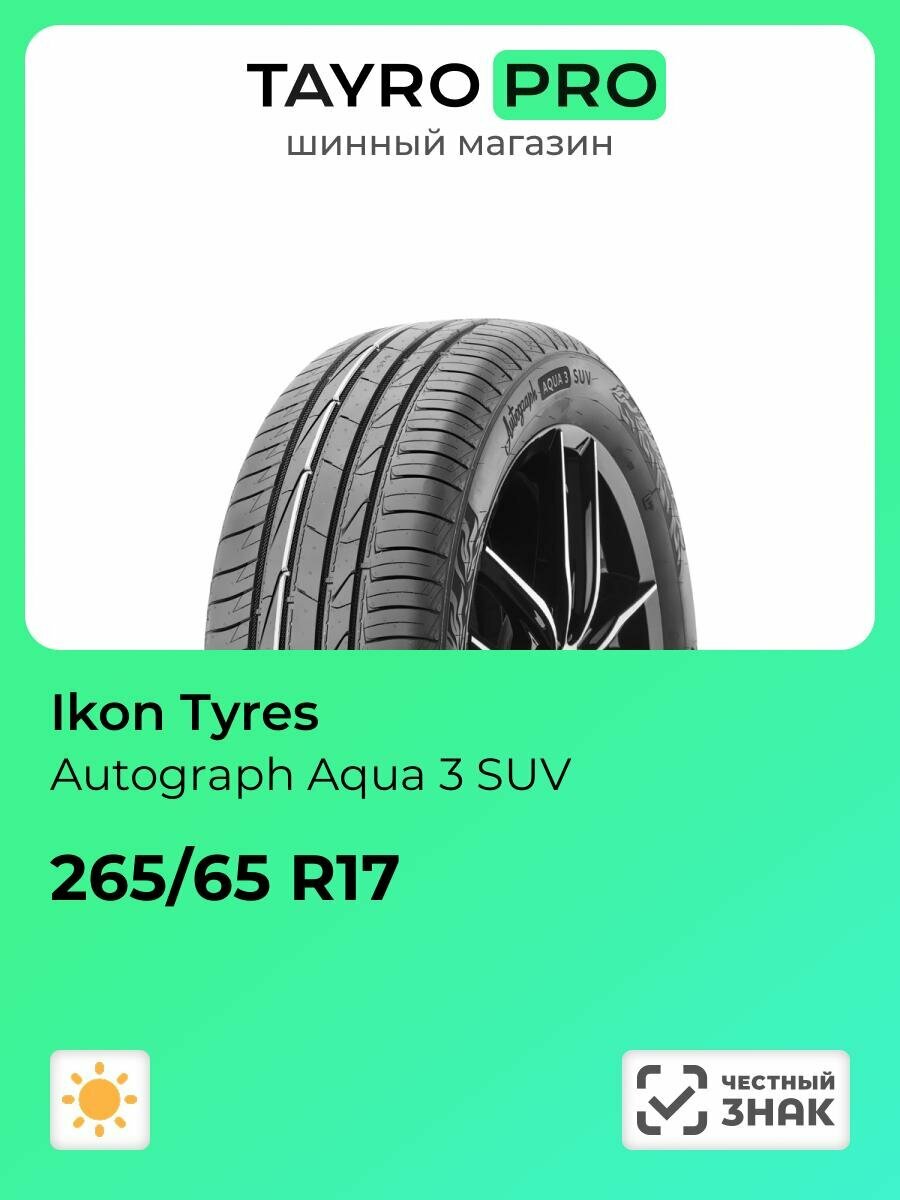 Летние шины Ikon Tyres Autograph Aqua 3 SUV 265/65 R17 116H, уровень шума ~78дБ ( арт. T732301)