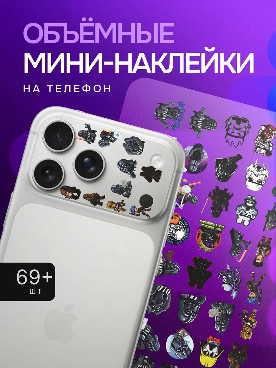 Мини наклейки на телефон Звёздные войны