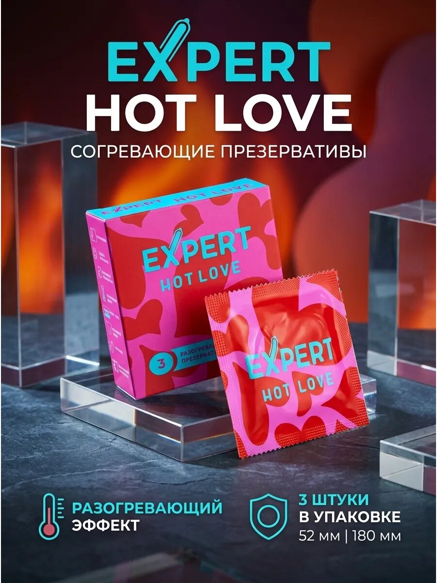 Презервативы Эксперт Hot love разогревающие 3 шт