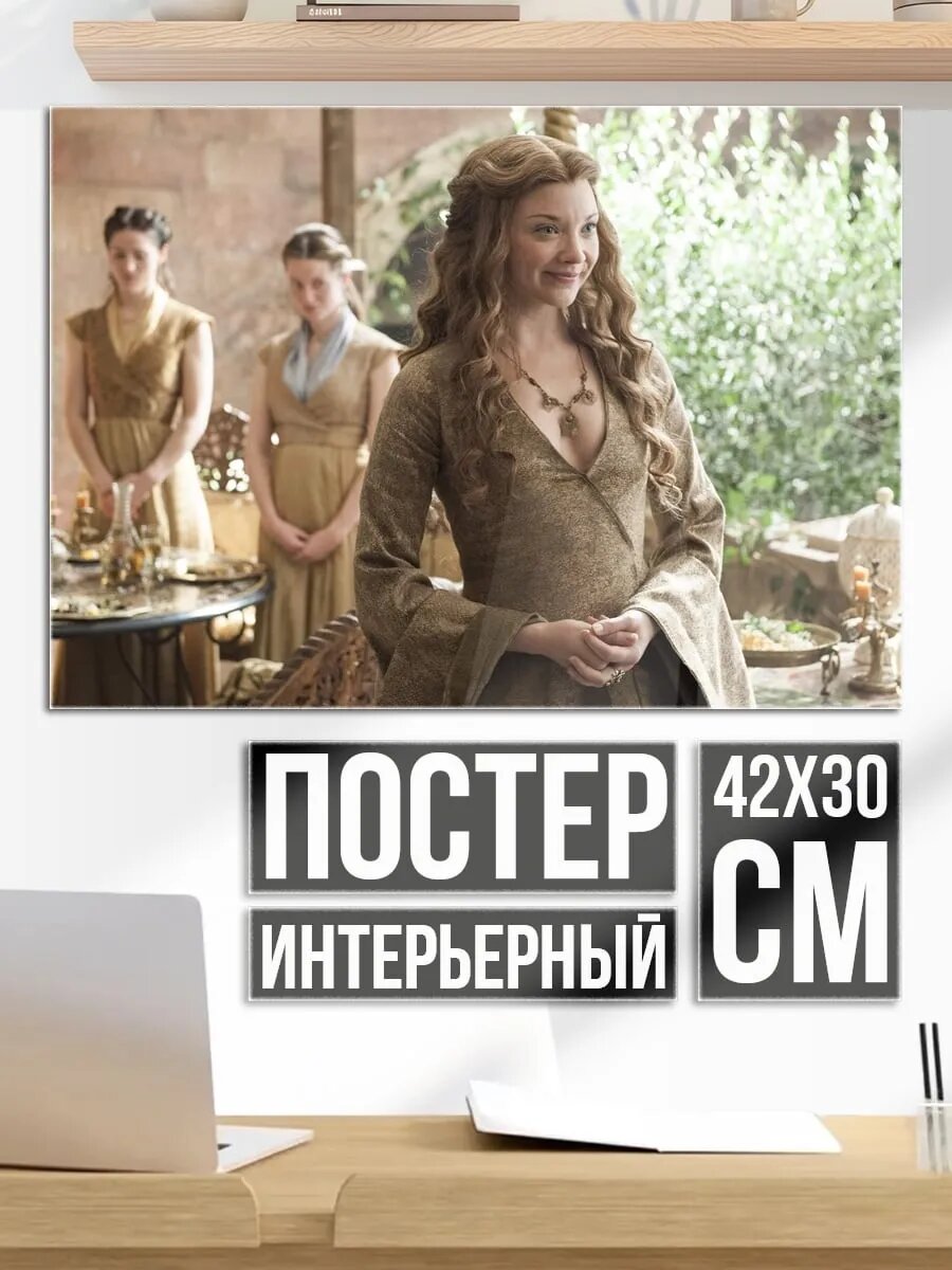 Плакат постер Женщина в платье
