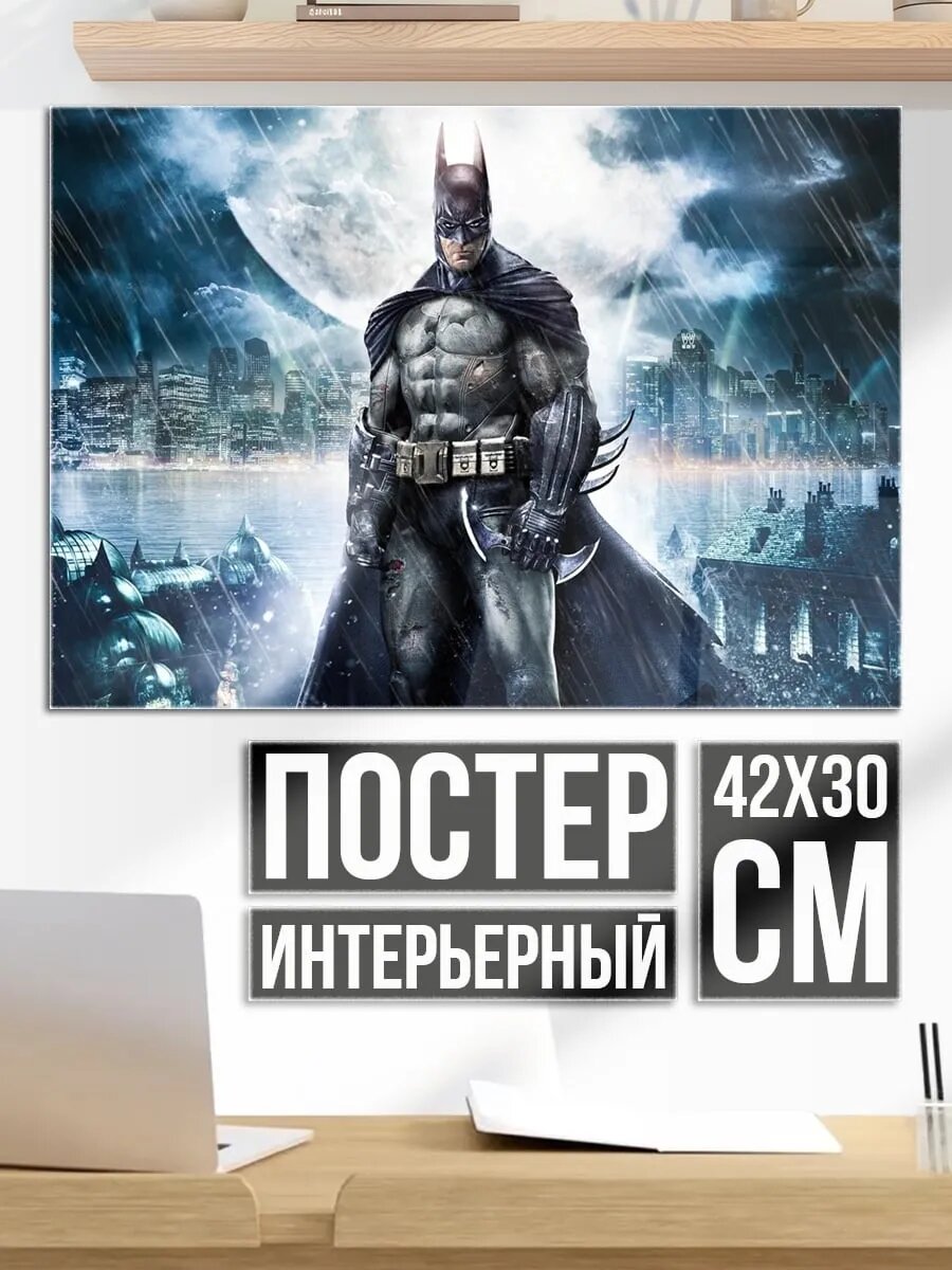 Плакат постер Бэтмен в плаще