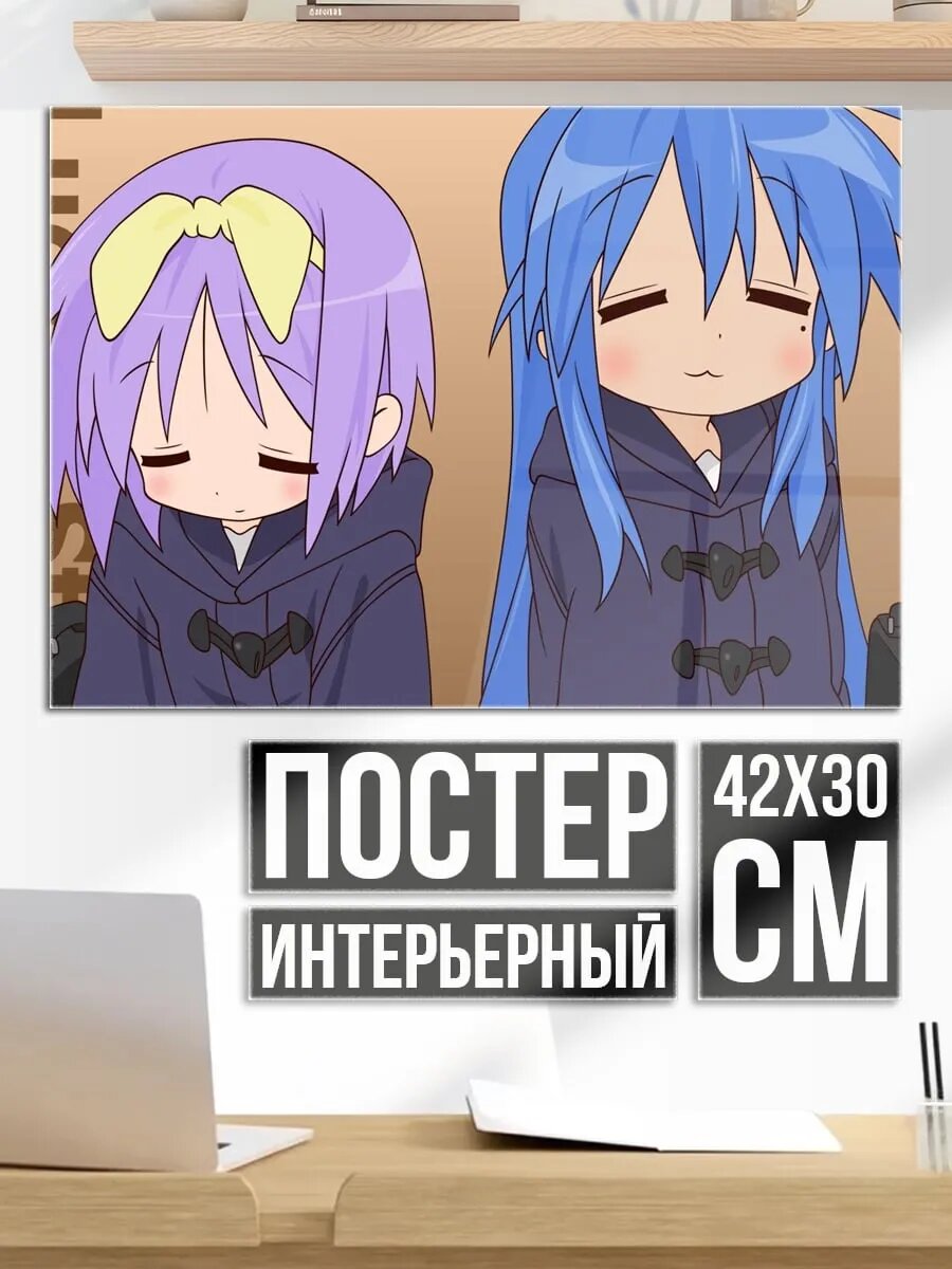 Плакат постер сонные аниме девочки