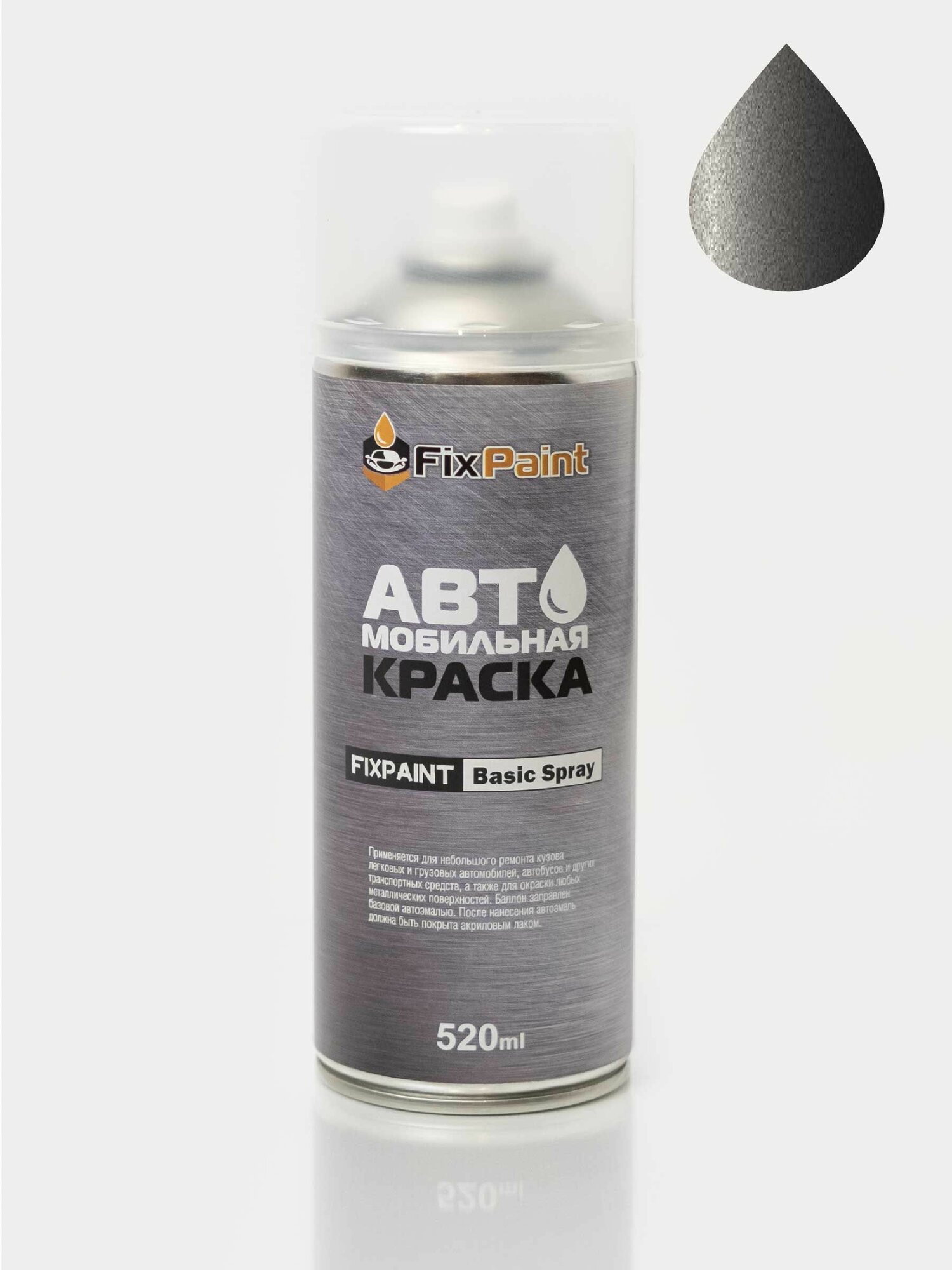 Краска PORSCHE PANAMERA, код N0N0, AGATE GREY, автомобильная эмаль FixPaint Spray в аэрозольном баллончике 520 мл