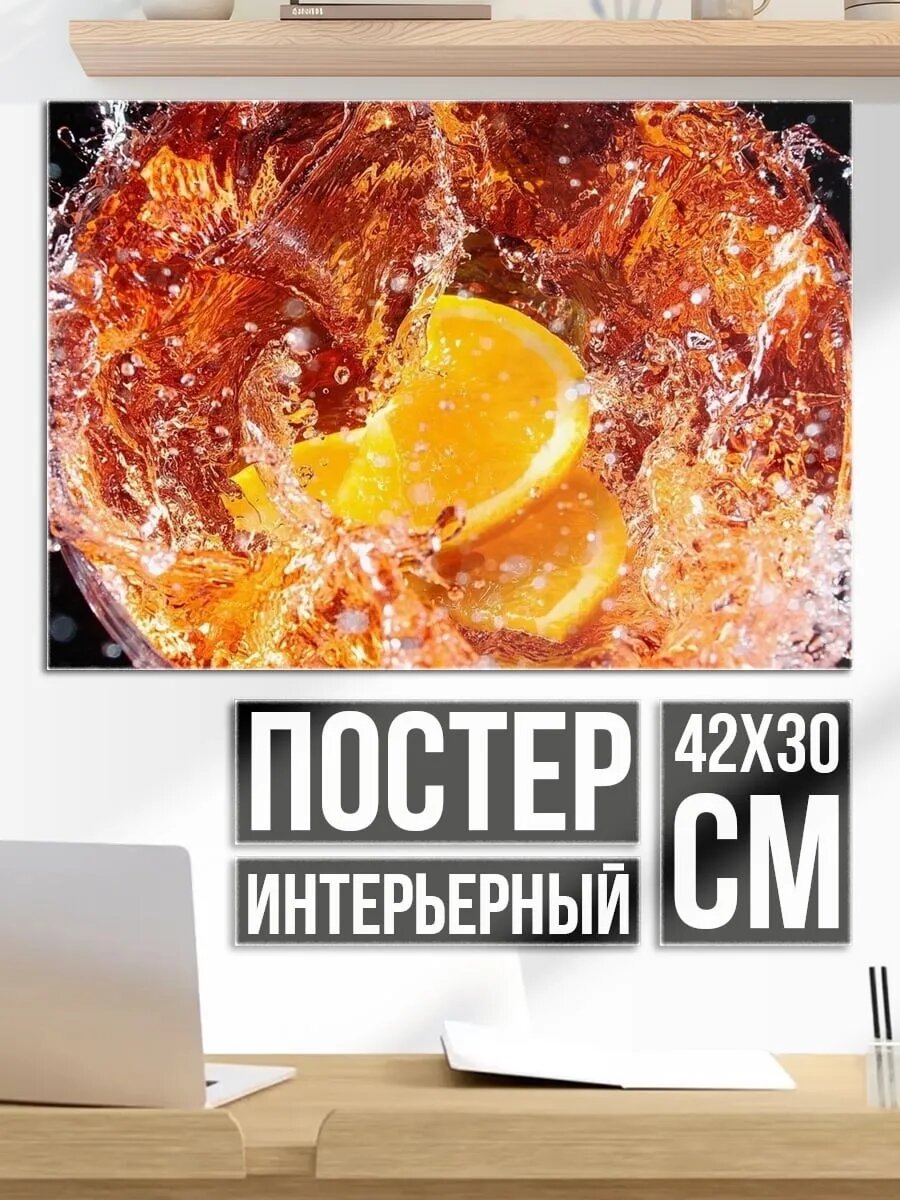 Плакат постер Апельсин в напитке