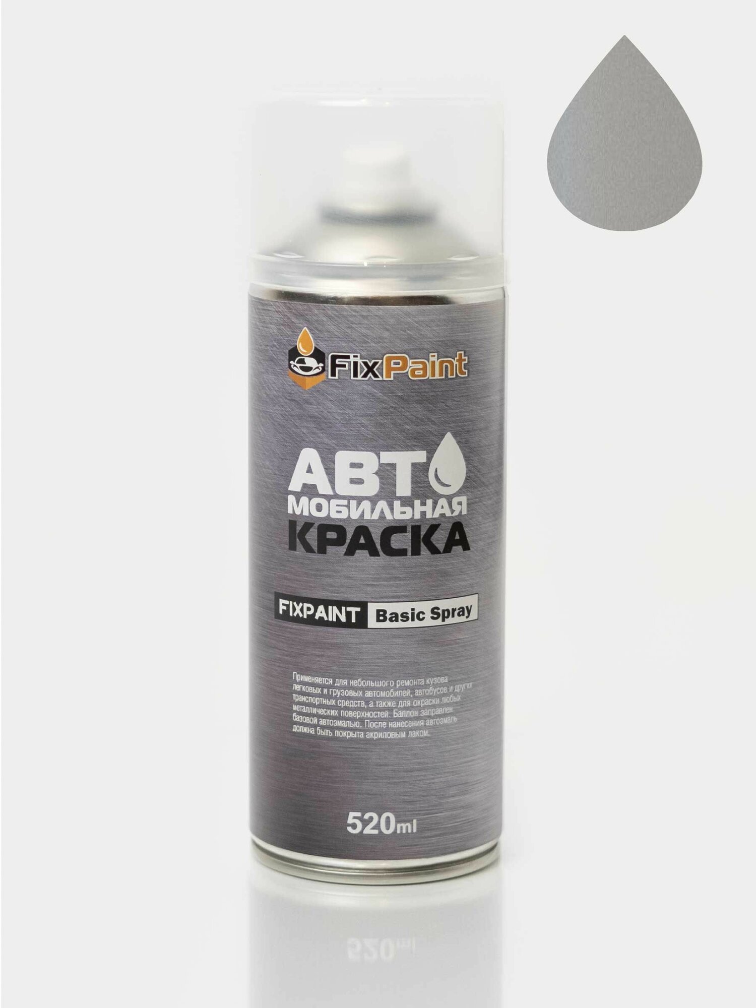 Краска MASERATI, код 1001-C, GRIGIO PIETRA, автомобильная эмаль FixPaint Spray в аэрозольном баллончике 520 мл