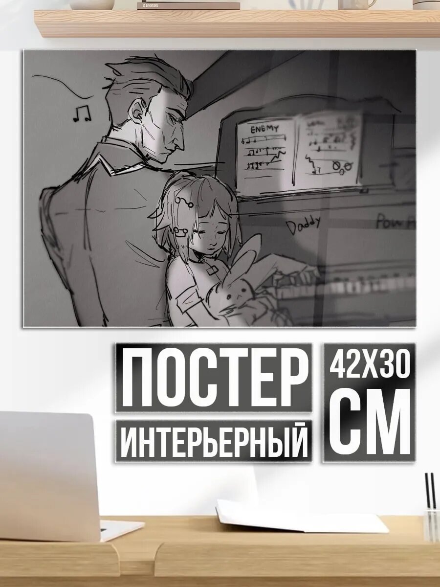 Плакат постер игра на пианино