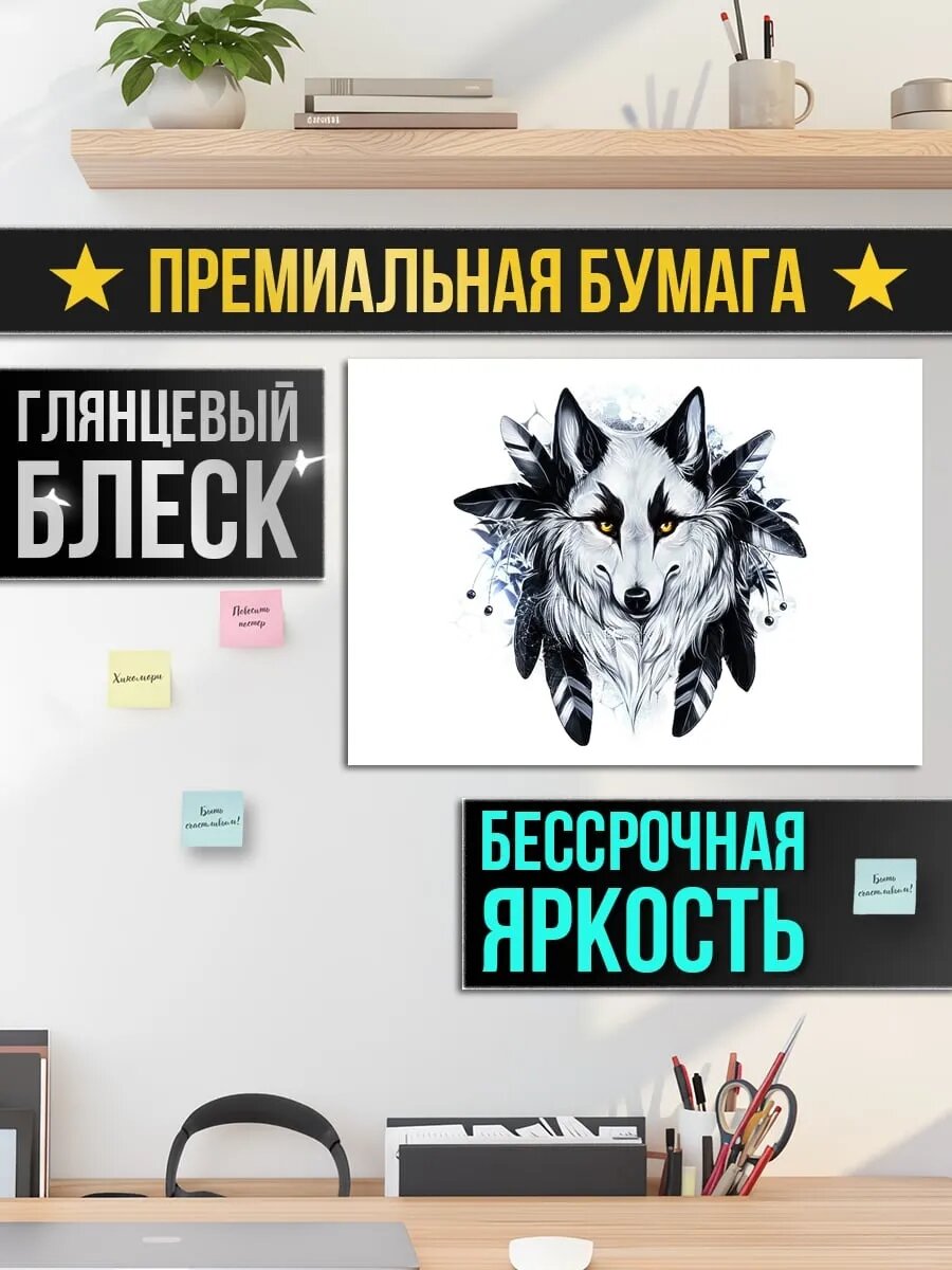 Плакат постер Дух волка — фото 1