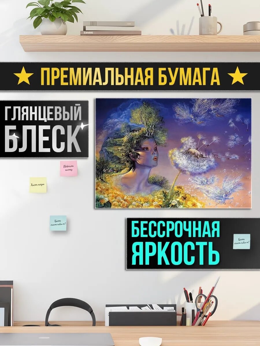 Плакат постер Девушка с одуванчиком — фото 1