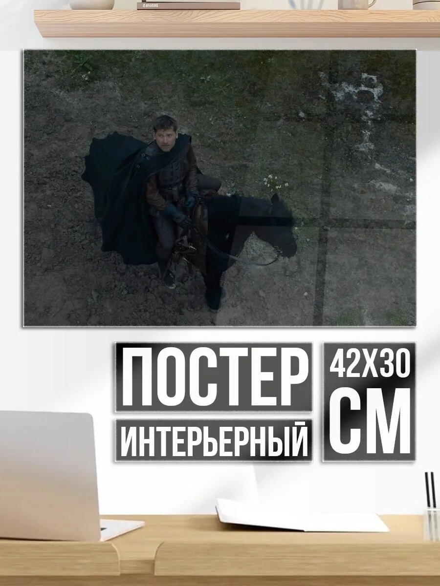 Плакат постер Джон Сноу верхом