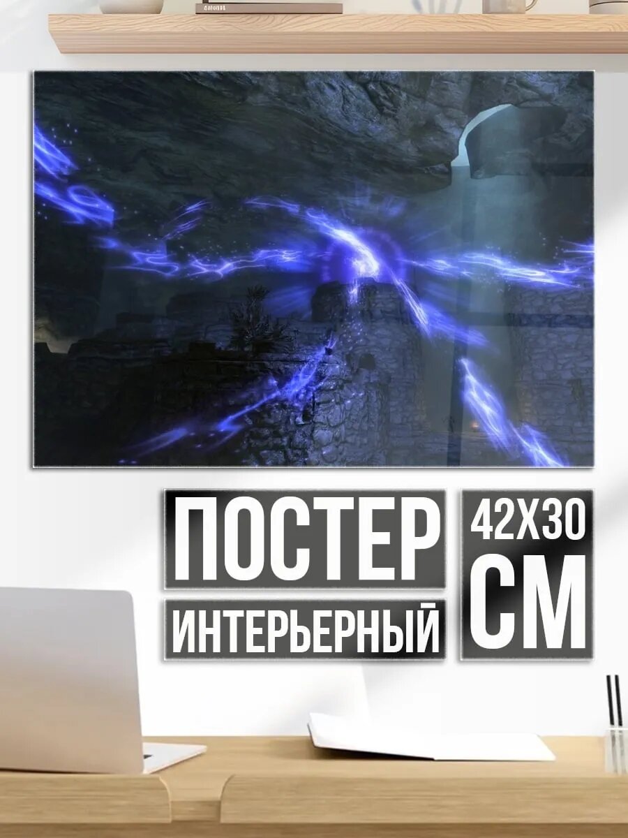 Плакат постер Синий энергетический разряд