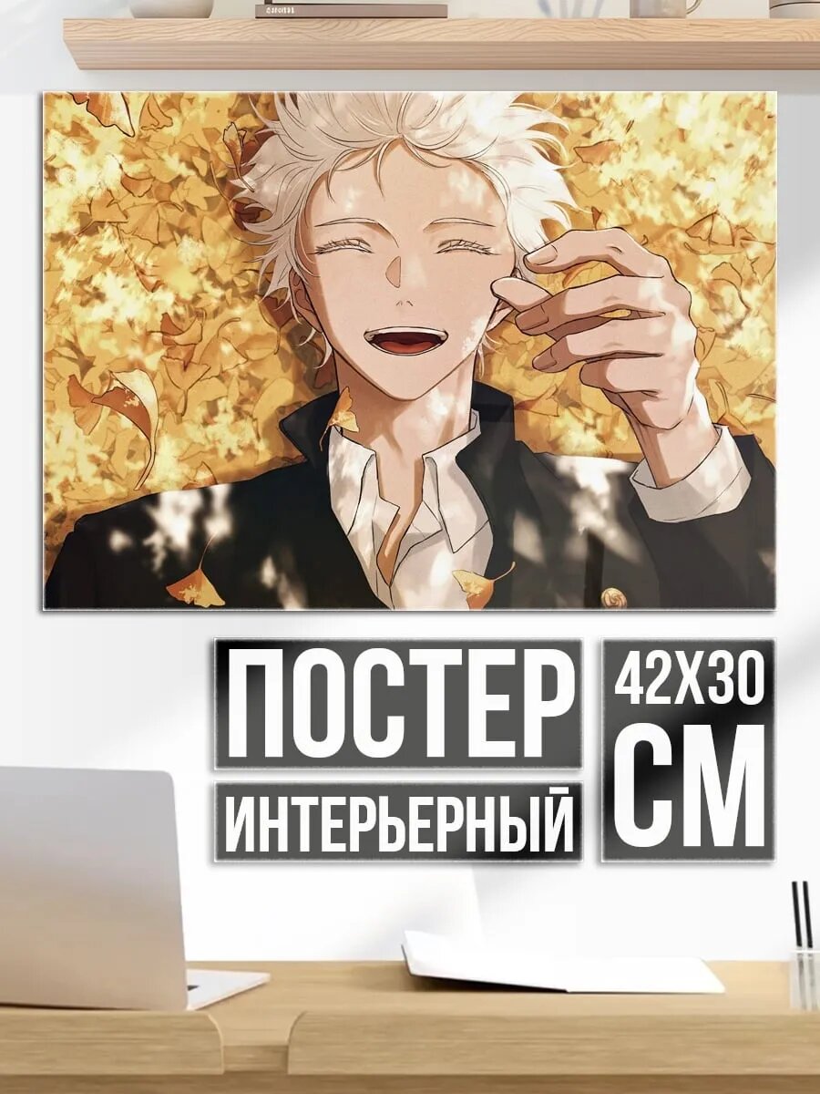 Плакат постер Счастливый парень