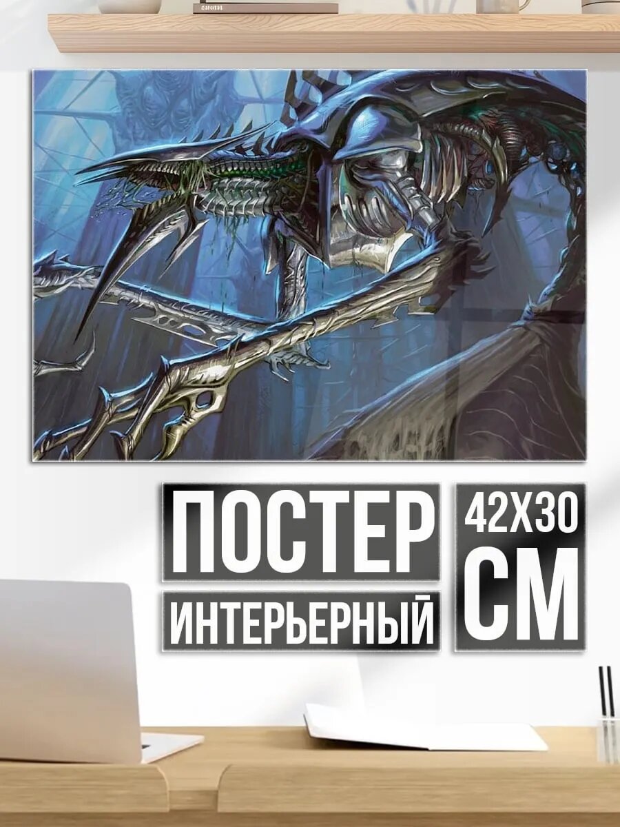 Плакат постер Механический дракон