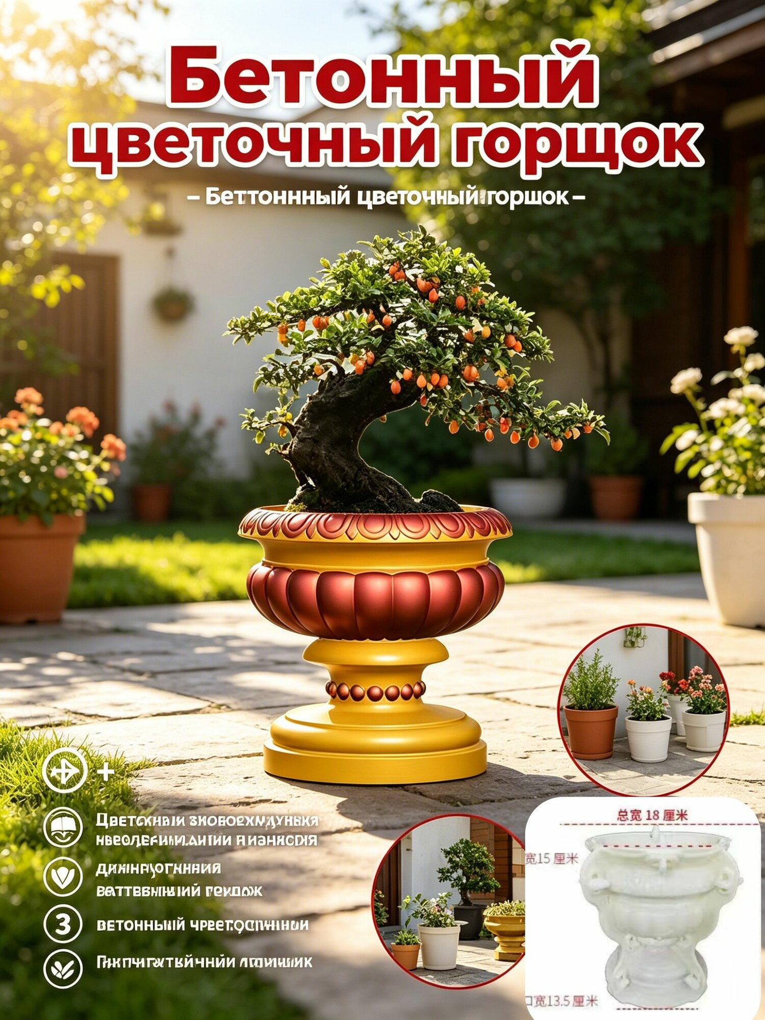 Форма для круглого цветочного горшка пластиковая для литья бетонных и гипсовых кашпо