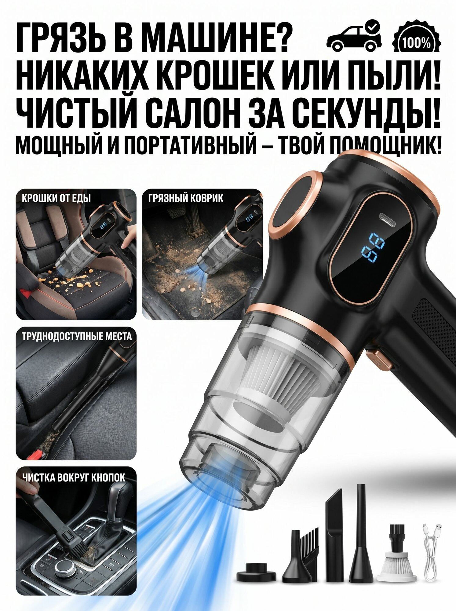 Пылесос автомобильный беспроводной 60 Вт, 25 кПа, 3000-4000 мАч, 4 в 1 (всасывание/сдув/накачка/влажная уборка)