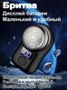 Электробритва vfdgdfgfd999, черный