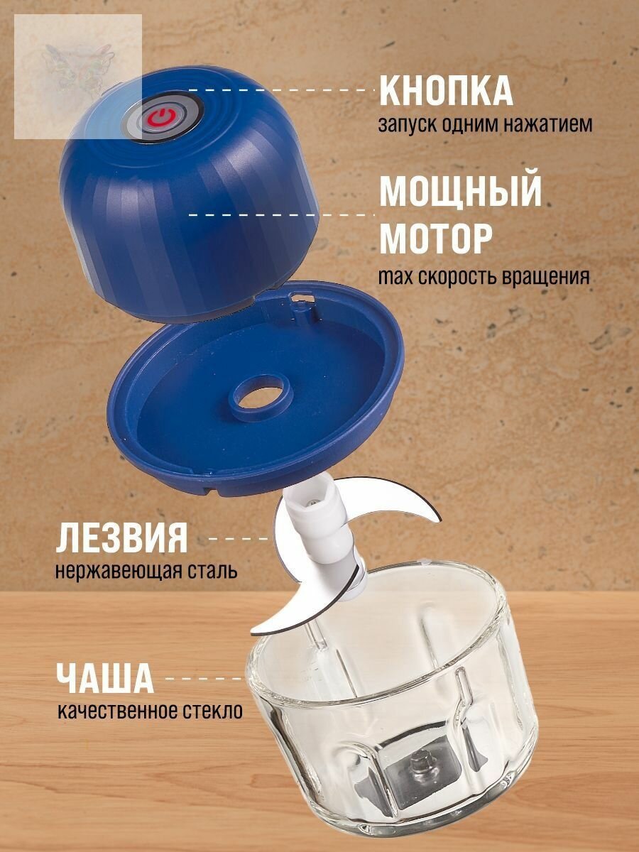 Измельчитель — фото 1