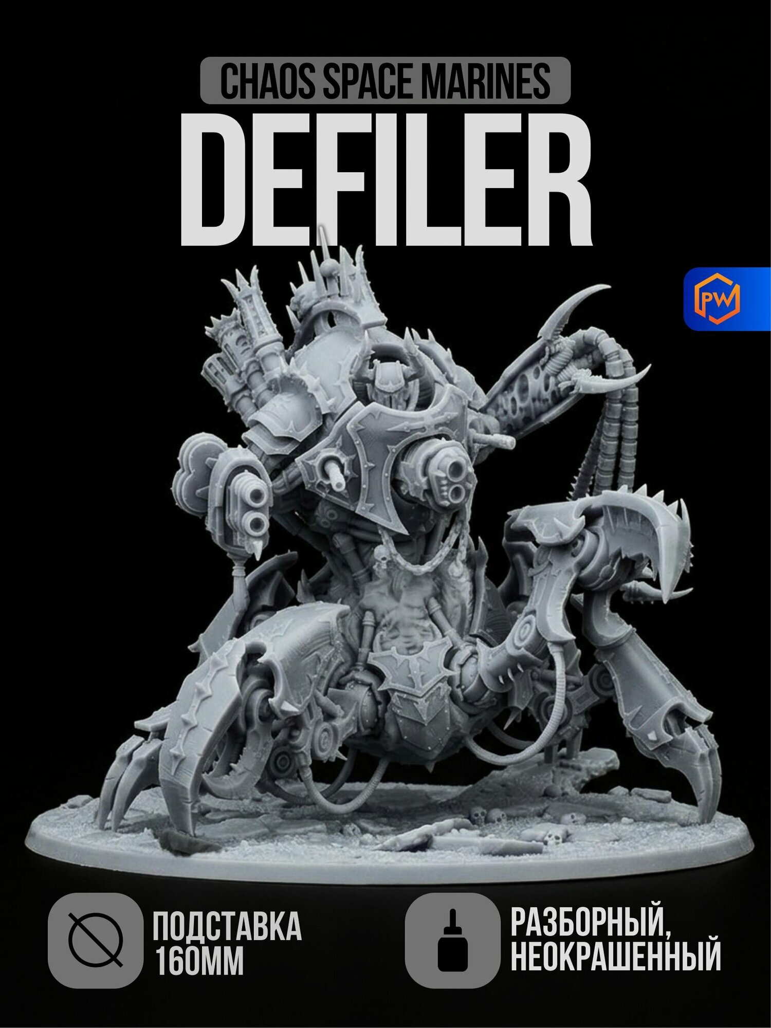 Warhammer 40000 Defiler / Chaos Space Marines / Набор миниатюр для настольной игры