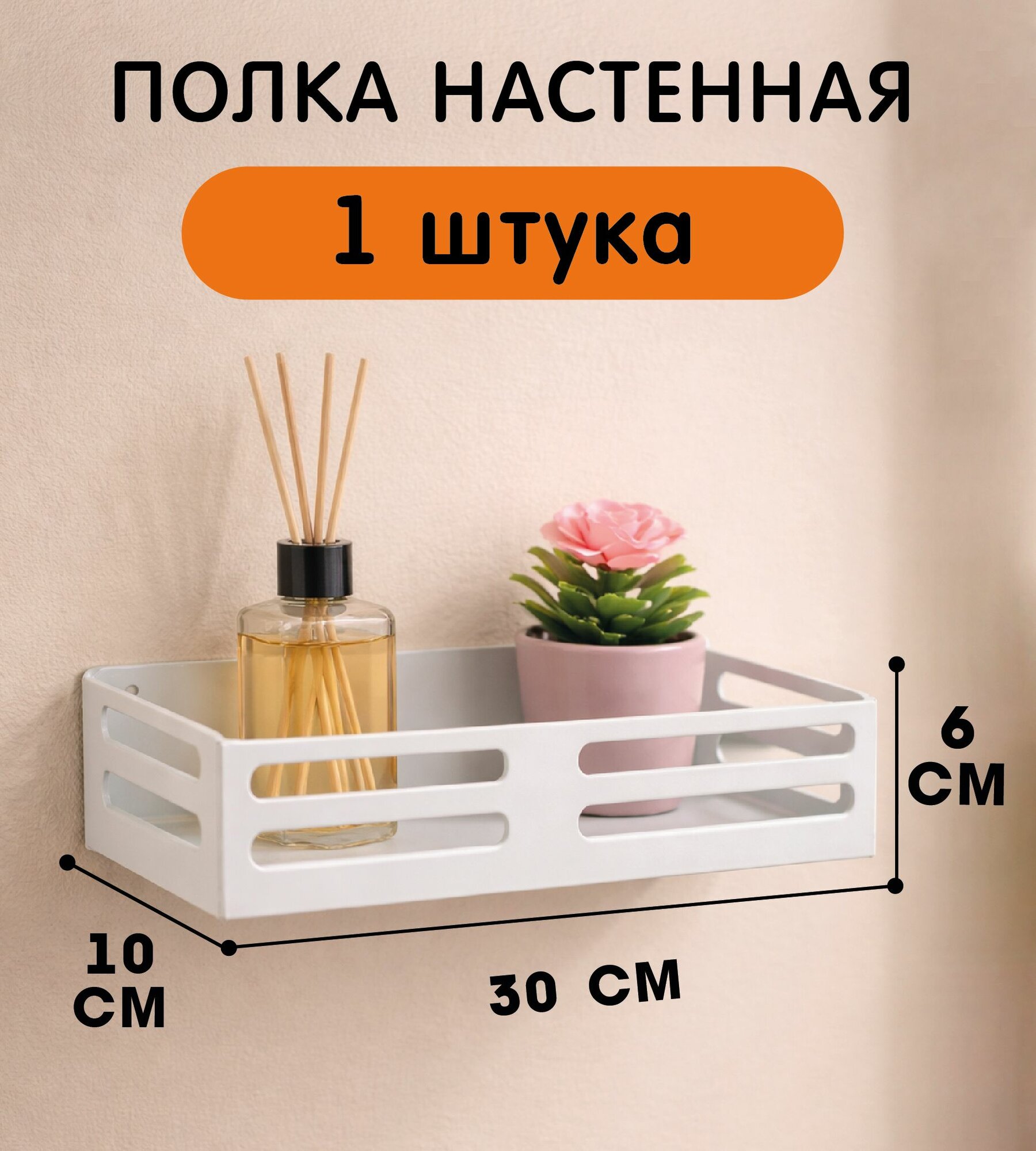 Полка для ванной и кухни прямая, настенная металлическая самоклеящаяся черная без сверления