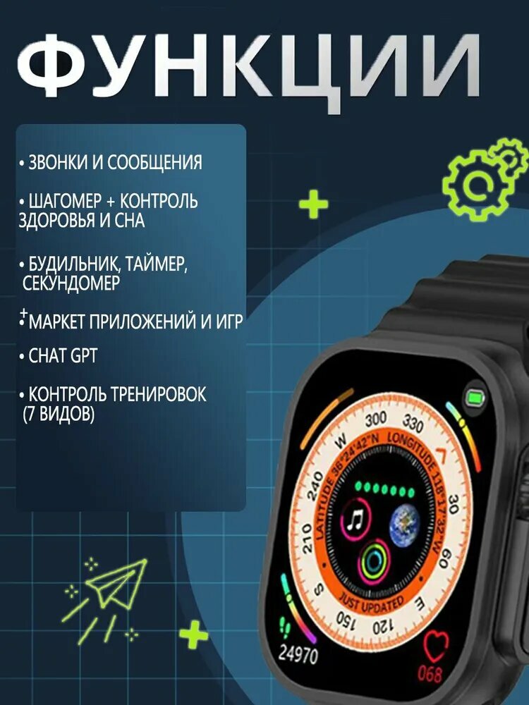 Смарт часы в наборе 8 в 1 для IPhone и Android — фото 1