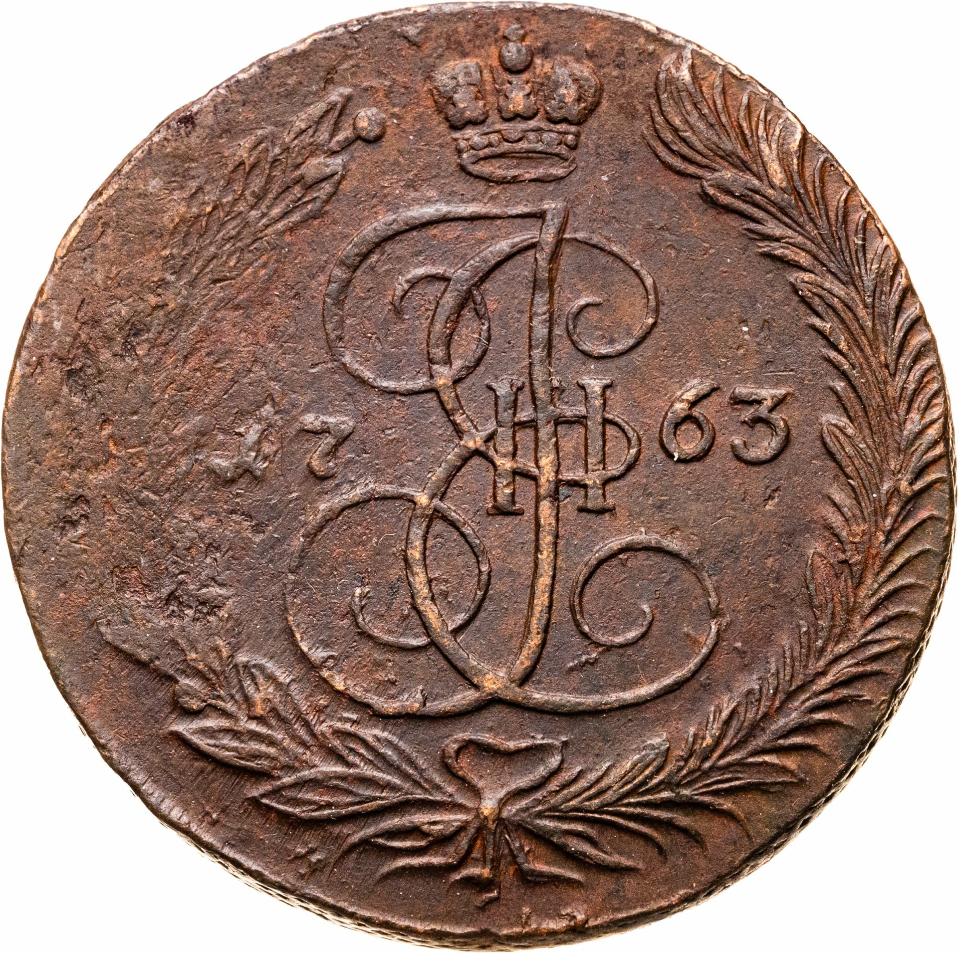 5 копеек 1763 ЕМ, Медь, в сохранности AU