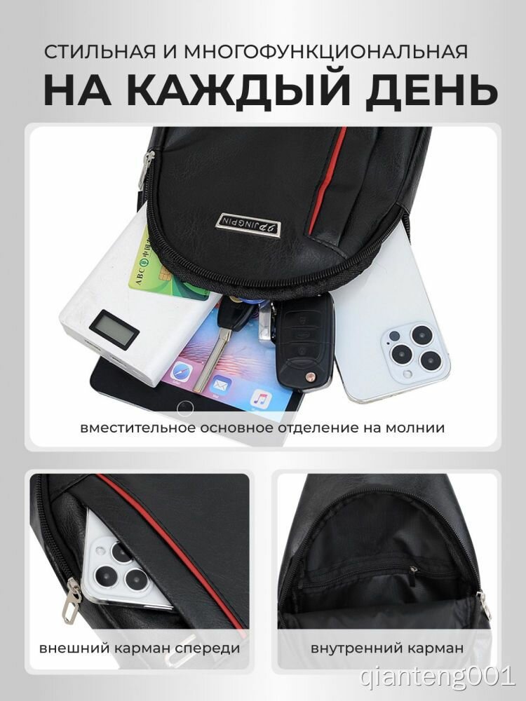 Сумка через плечо JINGPIN черная с разъемом для наушников 30х18х5 см мужская повседневная сумка — фото 1